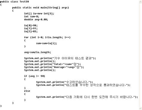 강이 의 java 강좌 자바의 배열 array