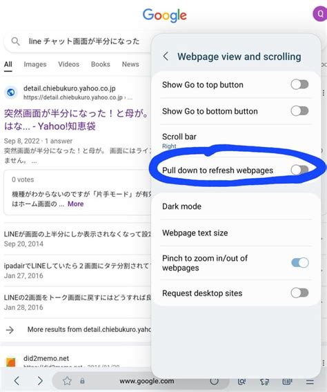 I Discovered That You Can Now Disable Pull To Refresh Feature Now Its Been Getting In My