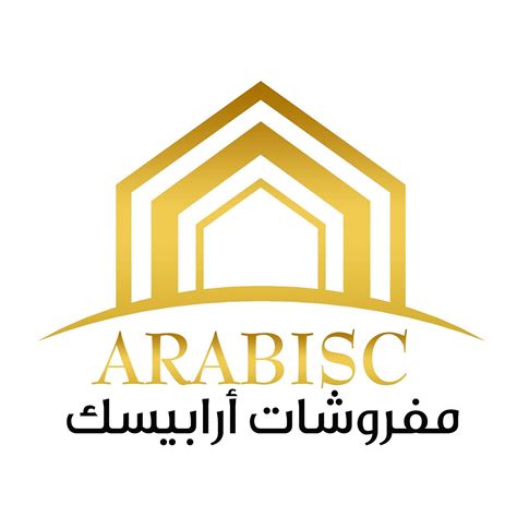 مفروشات أرابيسك Salqin