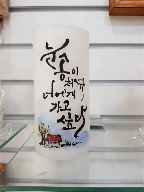 추운 날씨에 눈이 따뜻해지는 캔들 소품으로 분위기를 녹여 보세요~ 청주 여울 청주캘리그라피 여울 손글씨 꽃그림 양초 아트
