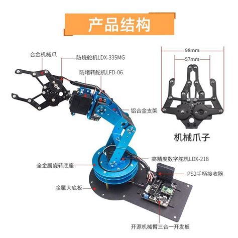 「可開發票」幻爾6自由度機械手臂learm Stm32 51單片機開源可編程機器人套件 蝦皮購物