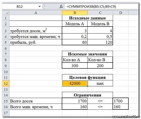 Поиск решения в excel