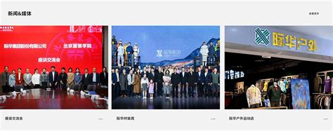 际华商城 saas供应链管理软件，快速解决供应链日常经营管理和营销、零售、运营服务等方面的问题