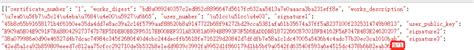 20212312 应万里 Python综合实践——基于国密算法的数字版权确认与管理设计 Csdn社区