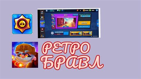 😨😨😨скачал САМЫЙ СТАРЫЙ бравл старс! | ретро BRAWL STARS⭐ - YouTube