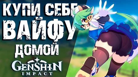 ГДЕ НАЙТИ ОФИЦИАЛЬНЫЙ МЕРЧ ПО Genshin Impact! ОФИЦИАЛЬНЫЙ МАГАЗИН И ...