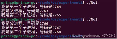 操作系统实验报告（一） 进程管理与进程通信 操作系统实验报告进程管理 csdn博客