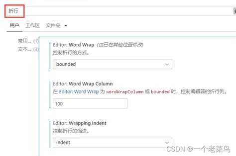 Vscode自动换行、自动保存和字号设置vscode自动保存折行 Csdn博客 Vscode自动换行、自动保存和字号设置vscode自动保存折行 Csdn博客