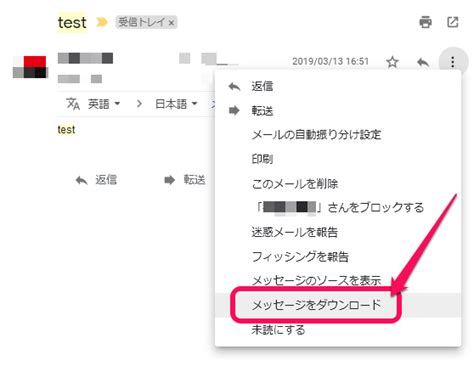 Gmailメールを eml形式でダウンロードする方法 usedoor