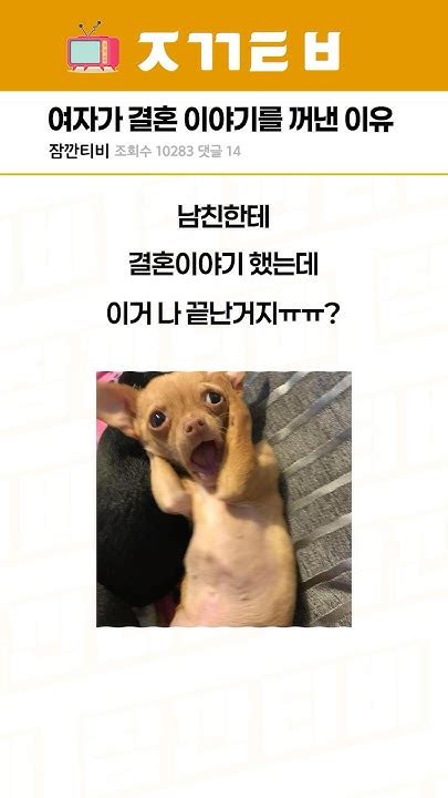 여자가 결혼 이야기를 꺼낸 이유 Youtube