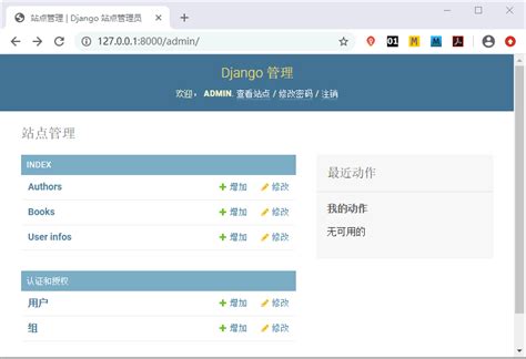 django admin数据表可视化 c语言中文网