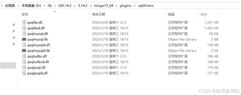 Qt源码编译mysql数据库驱动（windows和linux环境）qt 编译 Mysql Pro Csdn博客