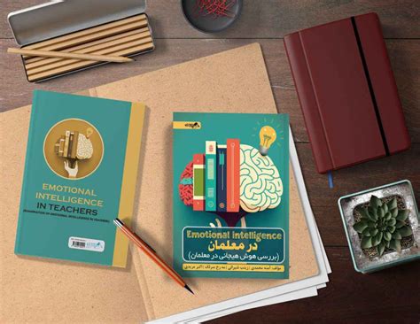 بررسی هوش هیجانی در معلمان نشر فروغ سیمرغ