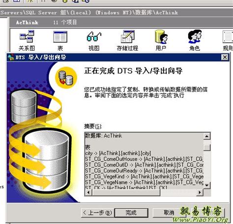 Access数据库转化mssql 2000及数据库转移要点 Access数据库转化mssql 2000及数据库转移要点