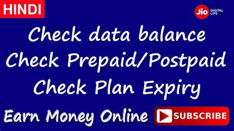 How To Check Jio Sim Prepaid Or Postpaid How To Check Jio Plan Validity YouTube