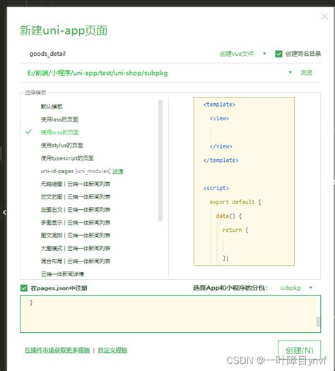 Uniapp黑马项目总结黑马uniapp Csdn博客