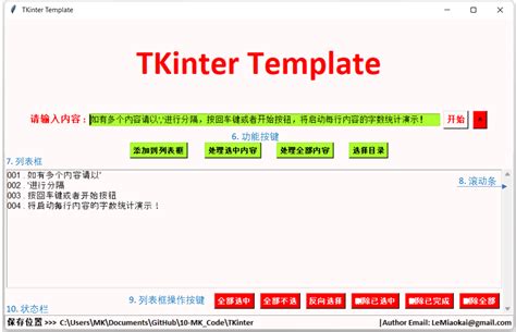 Python如何用tkinter搭建图形界面窗口，并通过多进程的方式调用功能函数 知乎