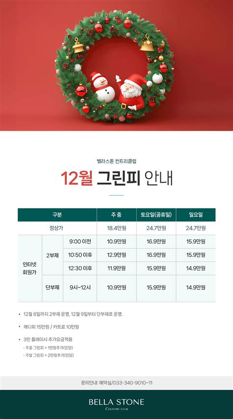 벨라스톤 Cc