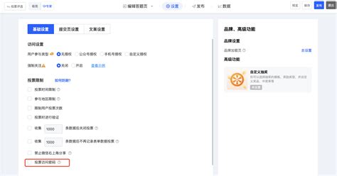 【功能上新 表单】新增表单作品访问密码 易企秀内容中台上新公告 易企秀