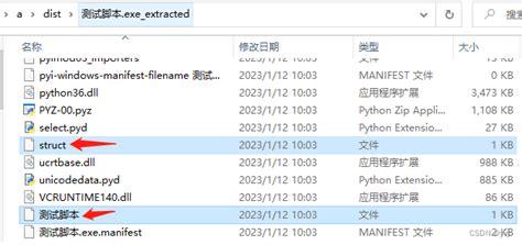 Python逆向 逆向pyinstaller打包的exe文件源码及保护pyinstaller逆向 Csdn博客