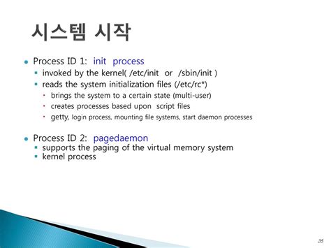 제11장 프로세스 시스템 프로그래밍 2011 가을 숙명여대 창병모 ppt download