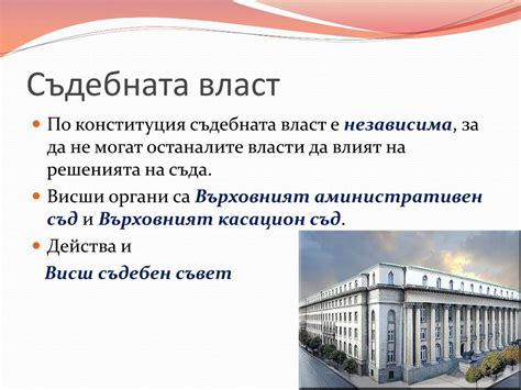 Ppt Държавно устройство и админастративно териториално деление на България Powerpoint
