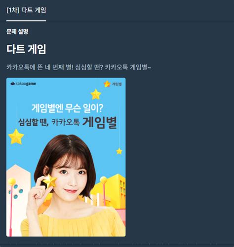 프로그래머스 코딩테스트 1차 다트 게임 Javascript