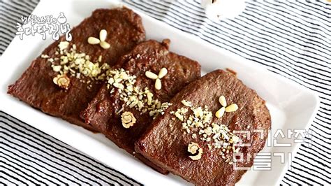 명절음식 소고기산적 만들기 달콤짭조름 부드럽게~ Youtube