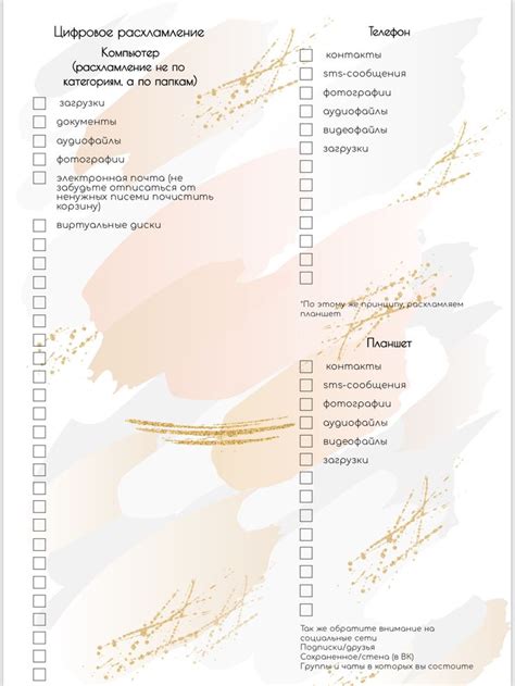 Трекер в 2024 г Планировщик жизни Планировщики Полезные советы