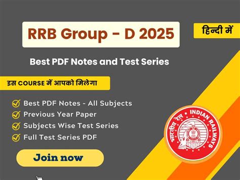 [all subject ] rrb ntpc previous year question and answer pdf in hindi