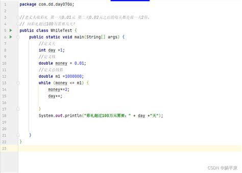 流程控制语句 Csdn博客