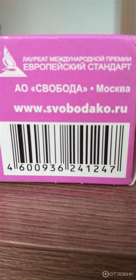 Отзыв о Профилактическая зубная паста ПАРОДОНТОЛ Сенситив | Зубная ...
