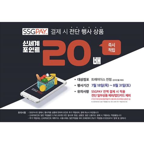 연회비 없는 열린창고형매장 트레이더스안산점 신세계포인트 트레이더스 홀세일 클럽 안산점