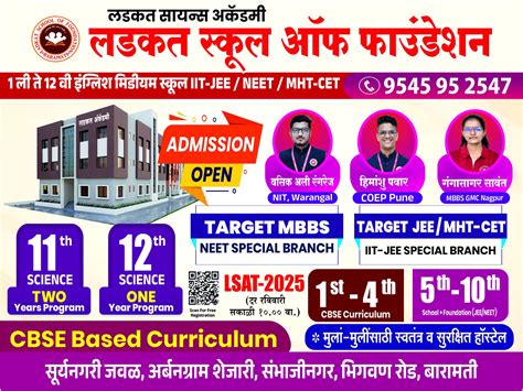 Aditya Classes Baramati आदित्य स्कॉलरशिप कम ऍडमिशन टेस्ट 2022