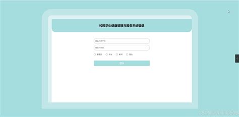 基于python flask框架的校园学生健康管理与服务系统（开题 程序 论文） 计算机毕设 csdn博客