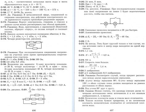 Ответы на задачи сборник задач по физике 7 9 класс Генденштейн Кирик Гельфгат Пёрышкин