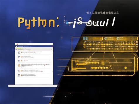 python网络监控神器：scapy库实战指南 达沃热点