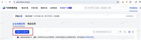 手把手教你用uniapp开发飞书小程序:从开发环境配置到上线的全流程飞书小程序开发 Csdn博客 手把手教你用uniapp开发飞书小程序:从开发环境配置到上线的全流程飞书小程序开发 Csdn博客