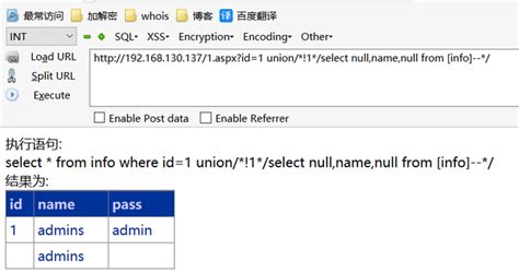 Sql Server注入之注入绕过sqlserver数据库的注入绕过 Csdn博客 Sql Server注入之注入绕过sqlserver数据库的注入绕过 Csdn博客