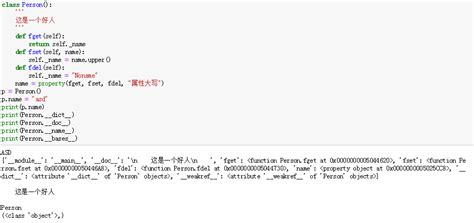 学习笔记 Python基础 面向对象编程OOP 类的成员描述符property类的常用内置属性类的常用魔术方法类和对象的三种方法 美滋滋的胖虎 博客园