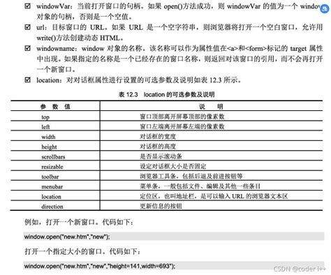 Javascript从入门到精通第二版 核心知识总结java Script从入门到精通第二版 Csdn博客