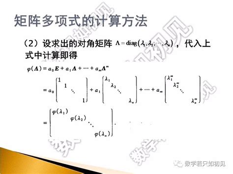 多项式除以多项式例题讲解 线性代数入门——矩阵的多项式及其计算方法 csdn博客