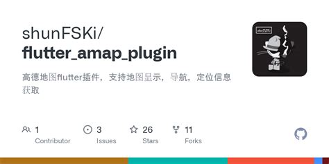 GitHub shunFSKi flutter amap plugin 高德地图flutter插件支持地图显示导航定位信息获取