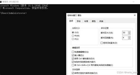 windows永久关闭快速编辑模式 csdn博客