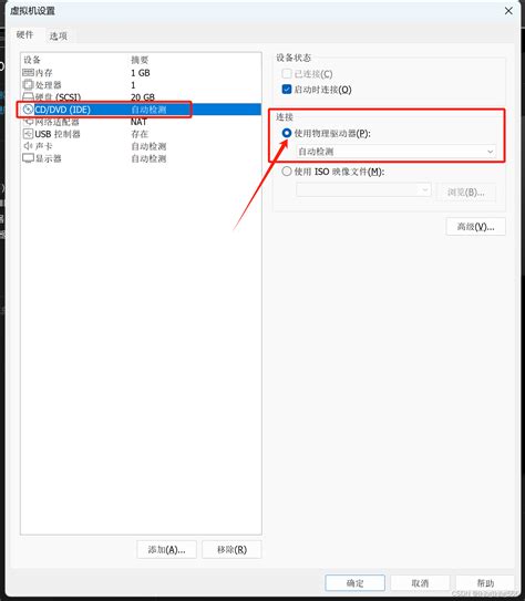Linux系统安装指南：磁盘分区、格式化与挂载详解 Csdn博客