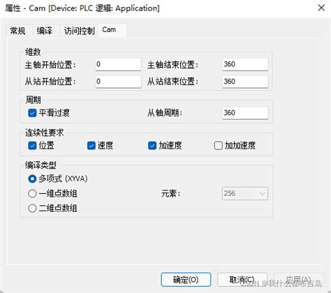 codesys softmotion（三）多轴运动实例 codesys runtime pi树莓派 控制多轴 csdn博客