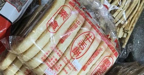 湯偉晉編寫的中文字典 Chinese Dictionary Compiled By Weijin Tang 牛舌餅