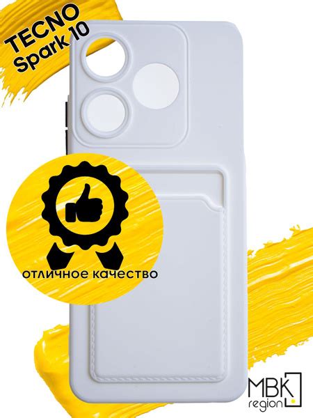 Чехол для карты на Tecno Spark 10c And Spark 10 4g чехол на текно спарк 10с и спарк 10 белый