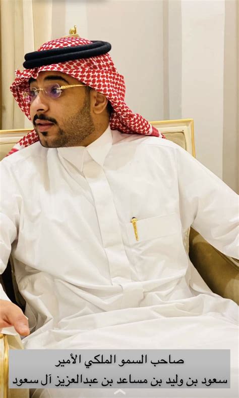 تشرفت هذا المساء بتلبية دعوة أخي الغالي الشيخ محمد بن نايف بن جهجاه بن