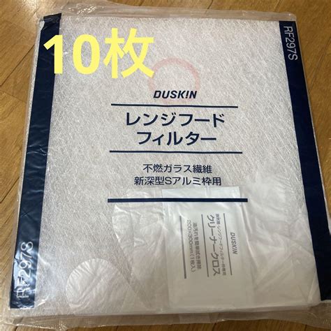 ダスキン レンジフードフィルター Rf297s By メルカリ
